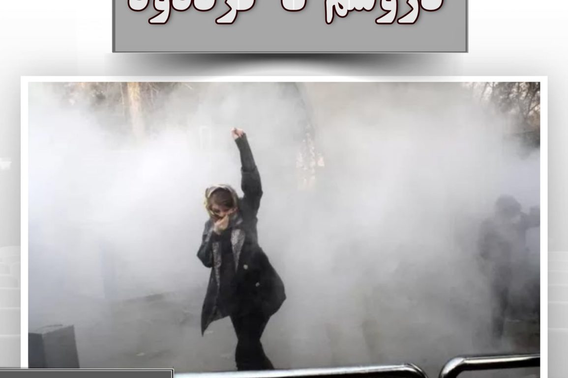 کوردیا – کوردستان | کوردیا | Kurdistan | Kurdia